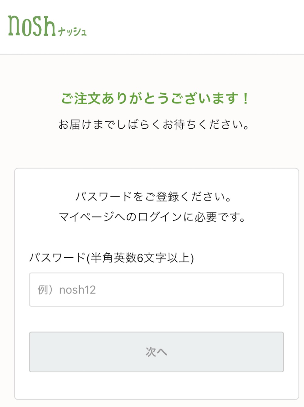ナッシュの口コミ評判！まずいや痩せたは本当？料金やメニューについても | 食のRAPPORT